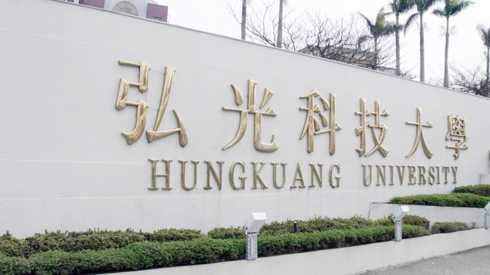 Hungkuang University - Confucius was a Foodie